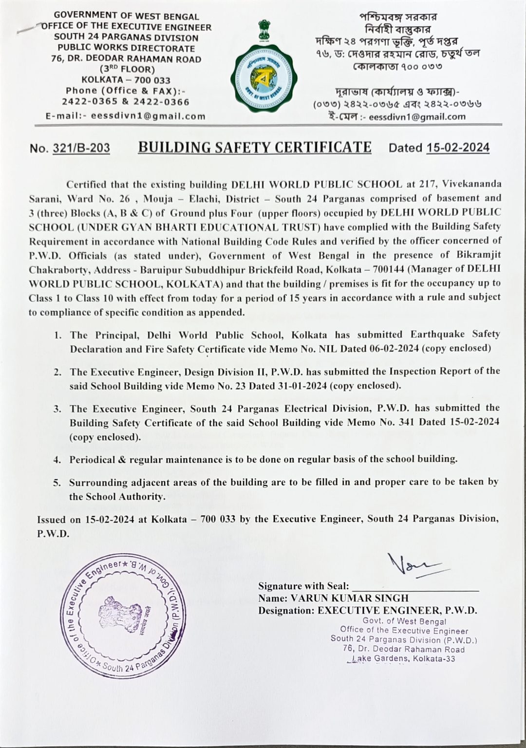 Structural Stability Certificate - Delhi World Public School Kolkata