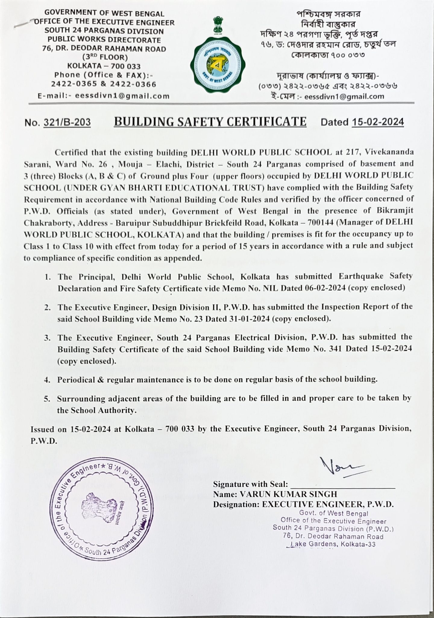 Structural Stability Certificate - Delhi World Public School Kolkata
